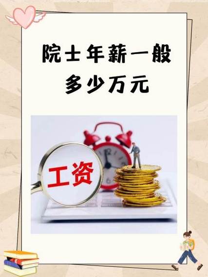 大使一般年薪多少截图