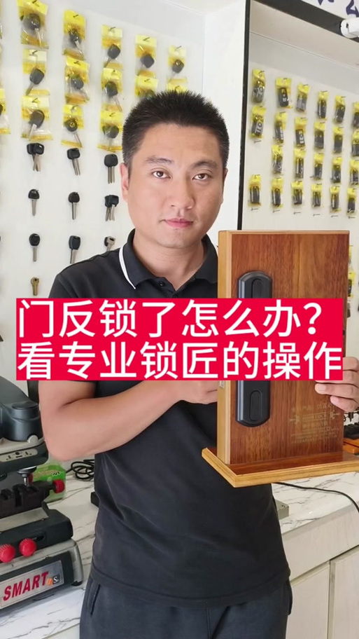 门反锁了开锁的师傅能打开吗截图