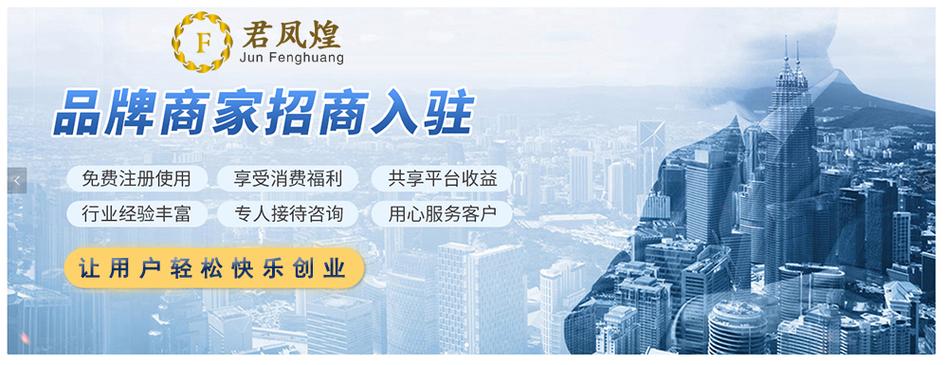 君凤煌商家版下载最新版本图标
