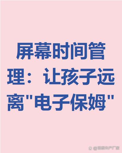 ipad 屏幕使用时间设置图标