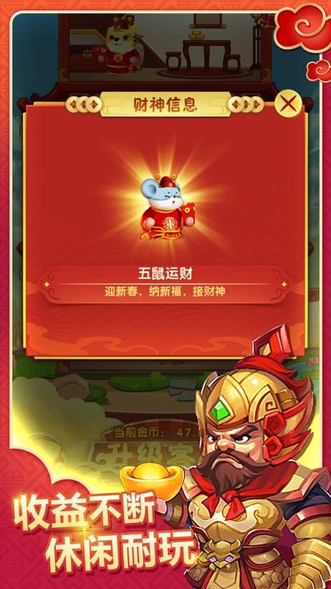 财神客栈领红包图标