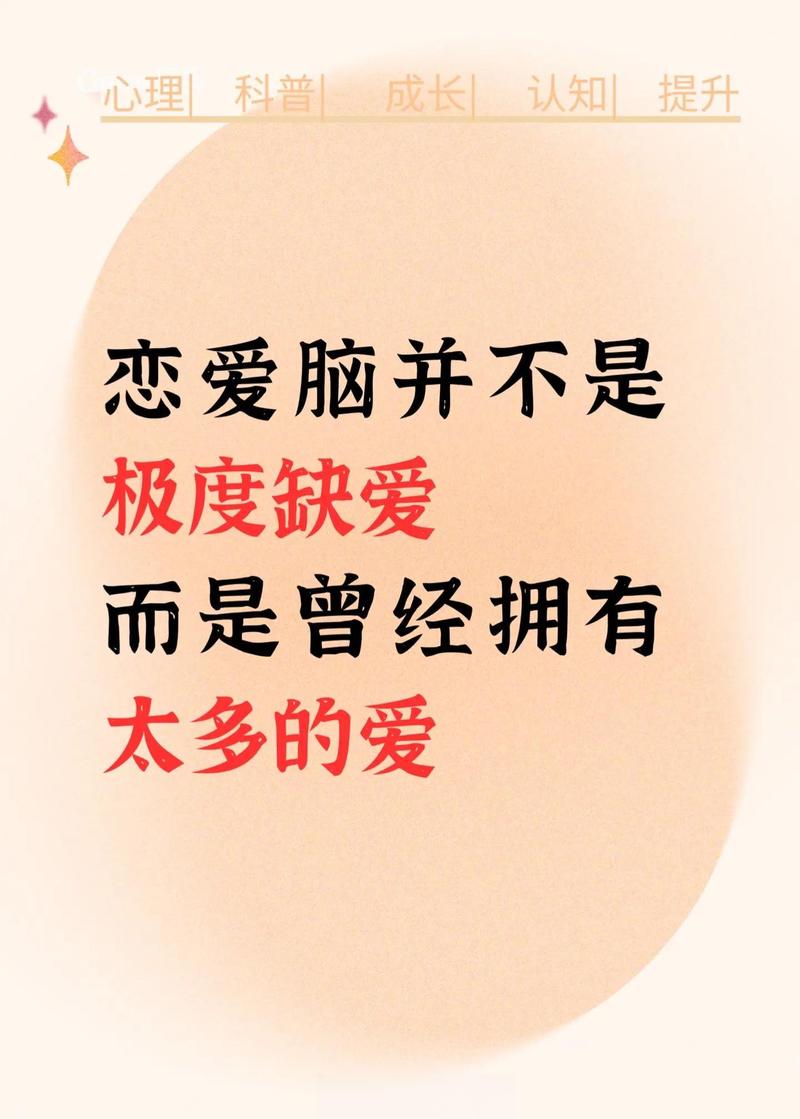 恋爱脑找出24个常用字截图