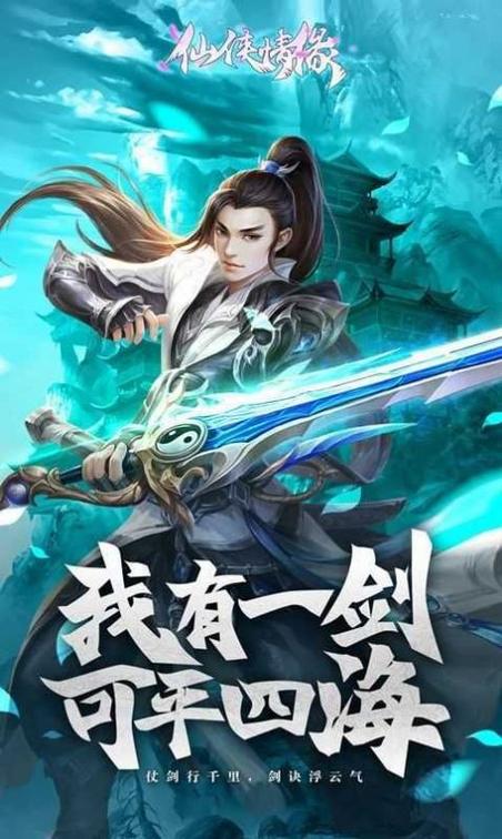 仙魂曲图标