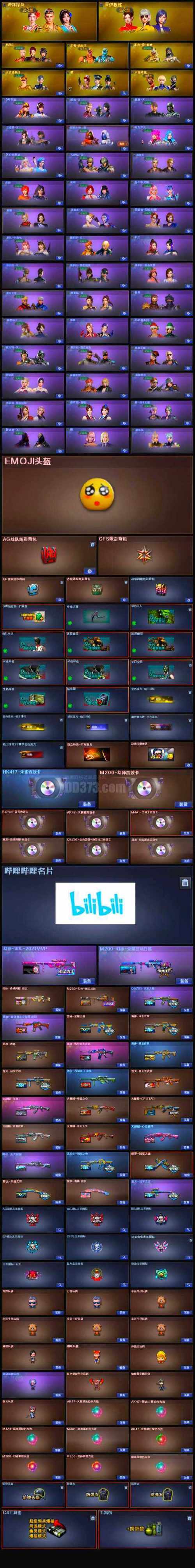 星灵波波(永久)激活码没用过的截图
