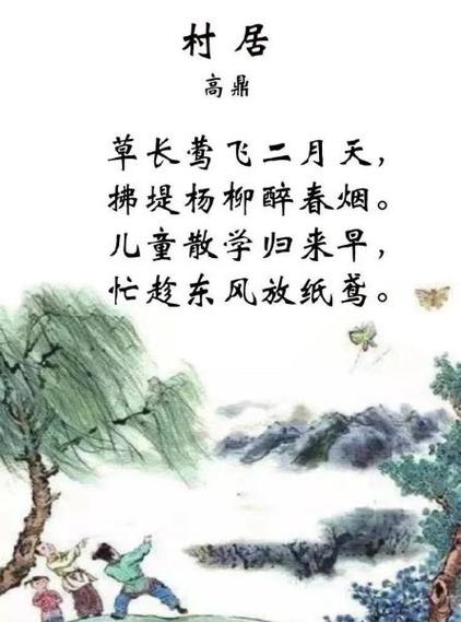 十首最出名的风筝诗图标