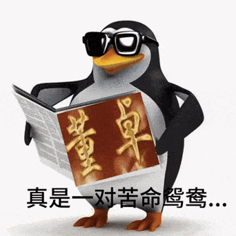 QQ企鹅表情包gif图标