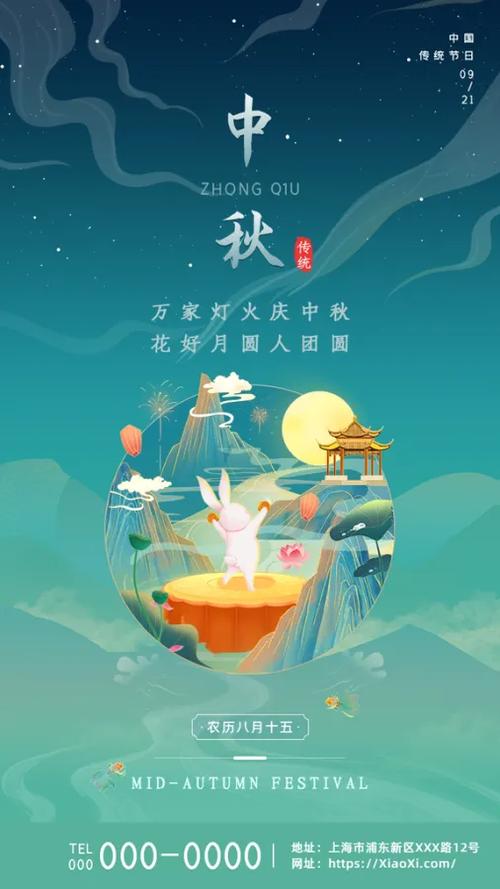 中秋公益广告2012截图