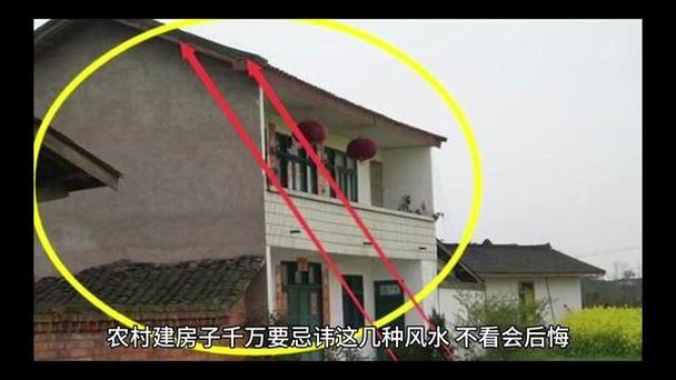 房子有回音风水好不好截图
