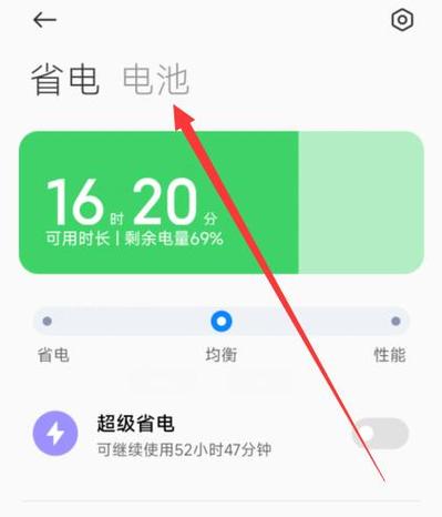 红米note8怎么看电池健康图标