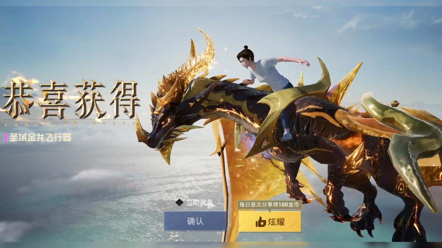 和平精英皮肤免费领取永久软件图标