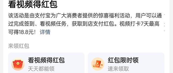 微视看视频领红包安全吗截图