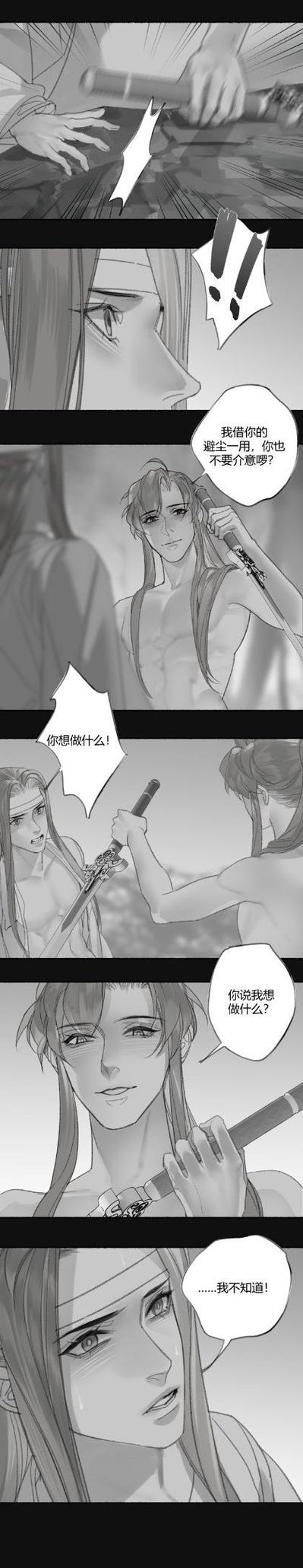 魏无羡避尘香炉原文图标