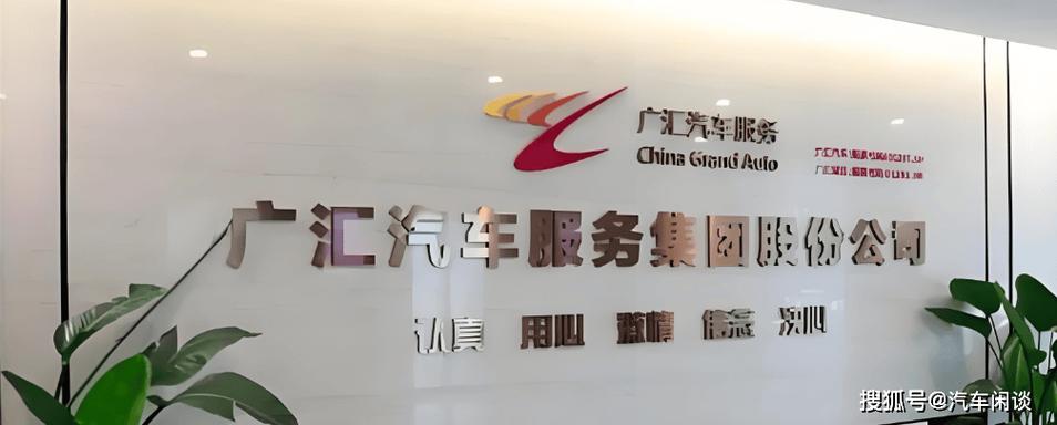 广汇汽车24小时服务热线图标