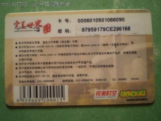 骏网星源卡图标