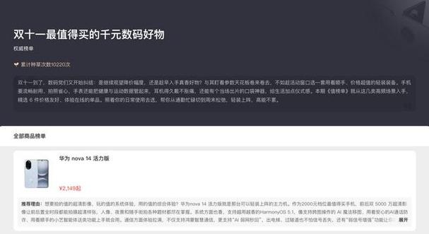华为nova14扫描功能怎么打开截图