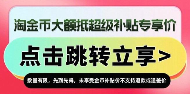 金币频道推广自动续费截图