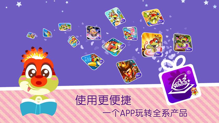 AR涂涂乐Ⅱ手机版图标