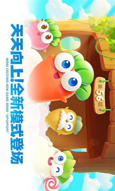 保卫萝卜安卓版截图
