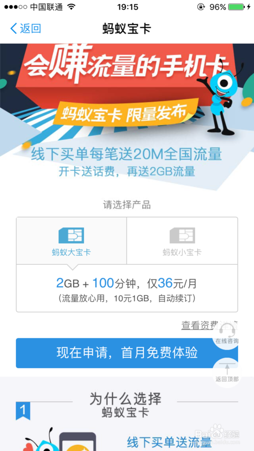 蚂蚁宝图标