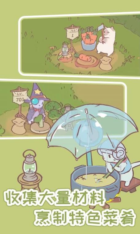 猫咪和汤无限金币钻石版图标