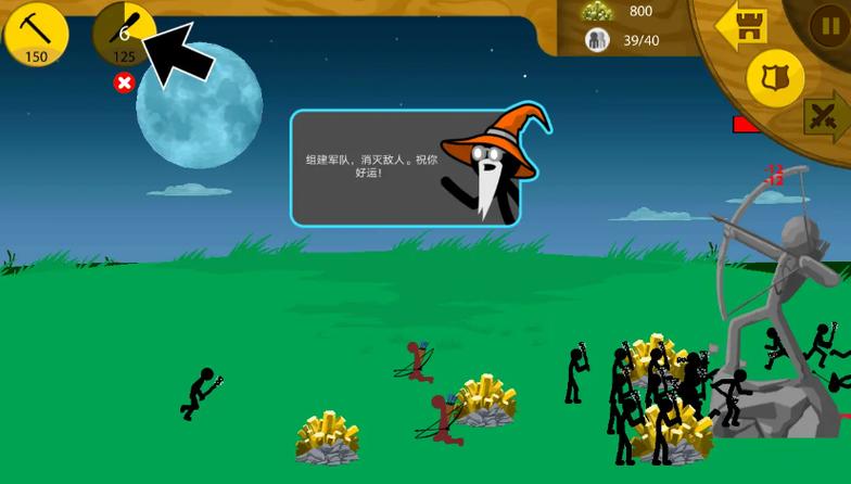 火柴人战争绿色钥匙正版