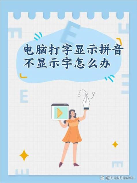 电脑自动打字怎么回事