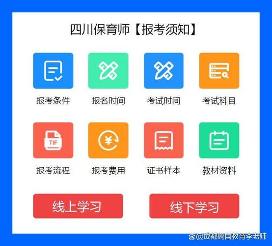 2026保育员考试题库截图