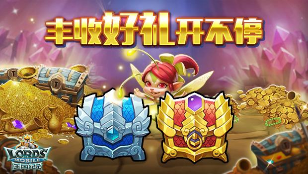 王国纪元超级训练营礼包图标