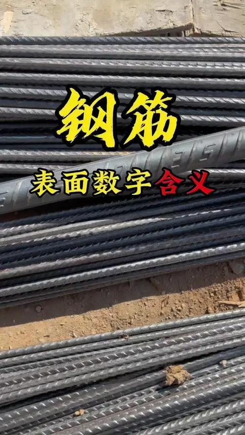 非标钢筋的四个特征图标