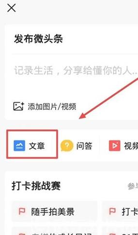如何在今日头条匿名发文章图标