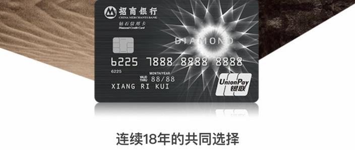 招商银行银联图标