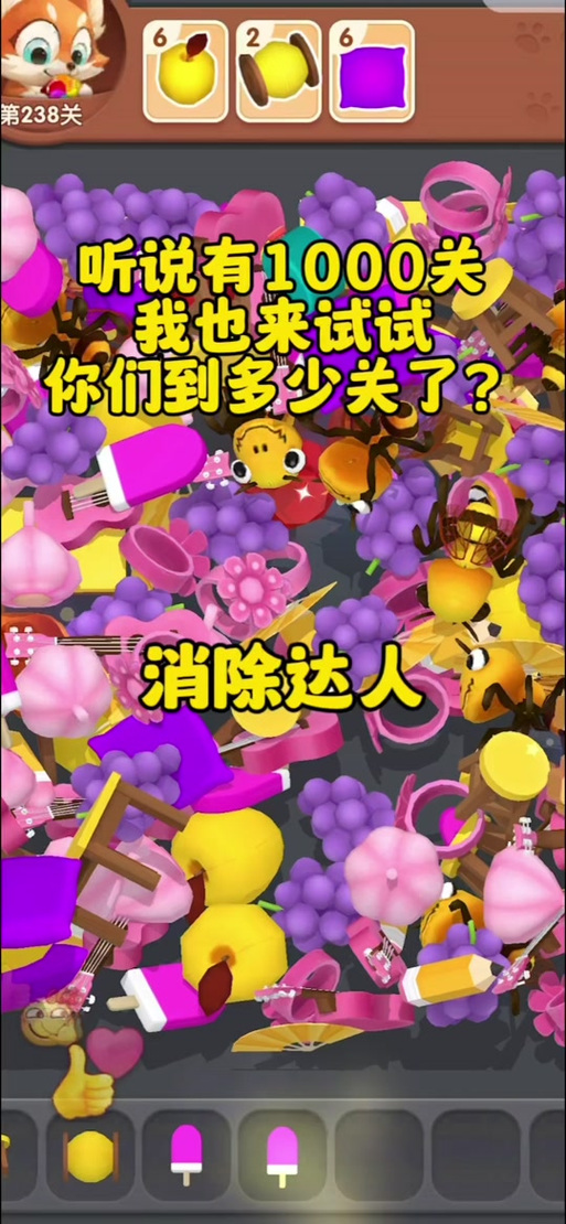 与消除达人类似的游戏有哪些截图