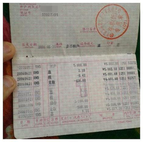存折上10,000,00是十万吗图标
