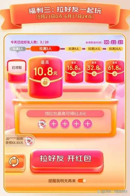 全民拆利是赚钱吗图标