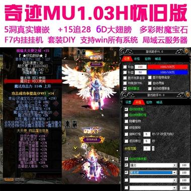 奇迹mu挂机辅助图标