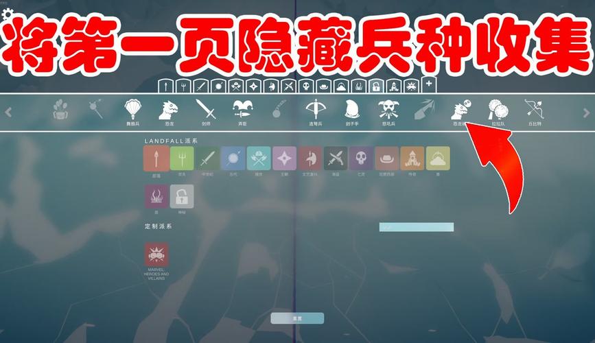 全面战争模拟器隐藏地图解锁图标