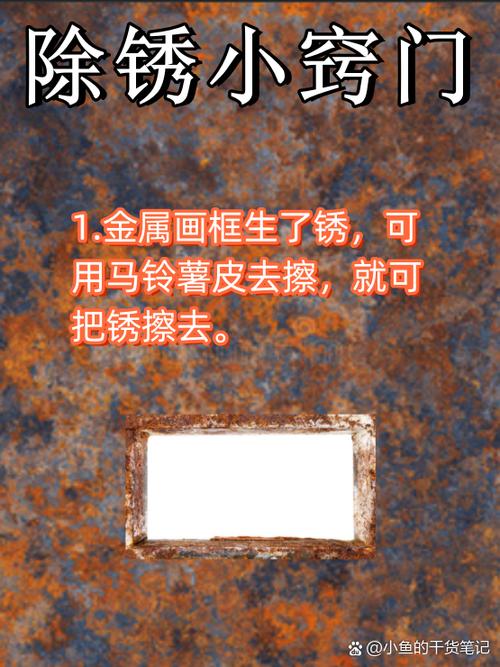 除锈用什么方法最好图标