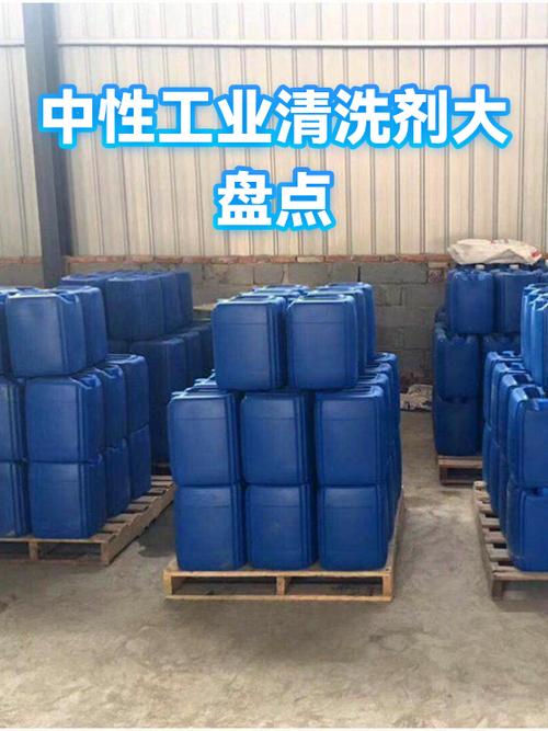 十大中性清洁剂排名图标
