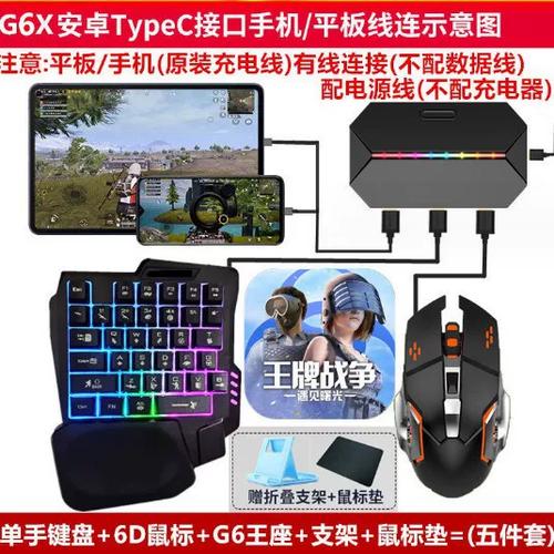 蓝牙游戏手柄连接教程吃鸡截图