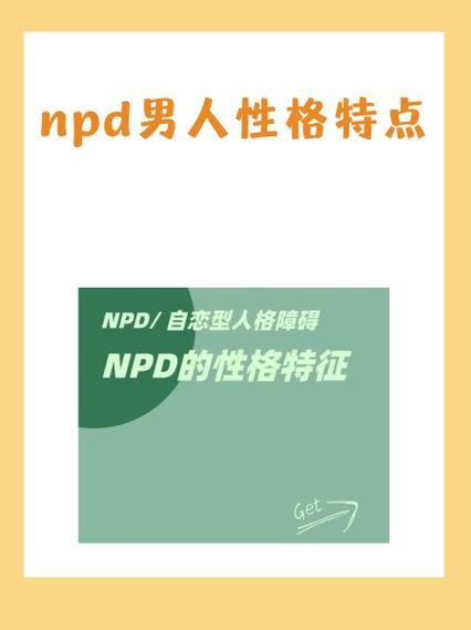 性格差的男人的表现图标