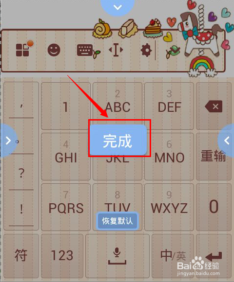 搜狗手写自由书写关闭图标