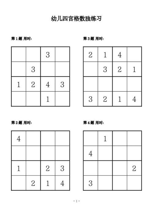 免费数独在线玩图标
