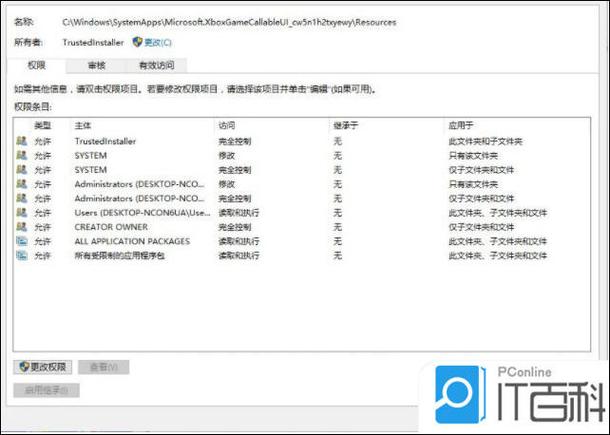 win10删除文件需要管理员权限图标