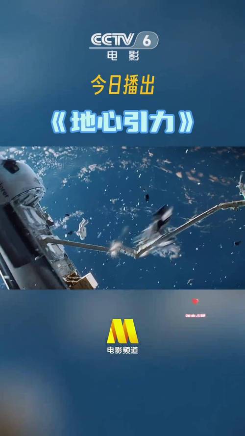 爱的地心引力在线观看图标