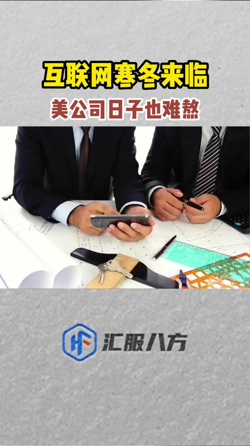 汇服八方免费版下载图标