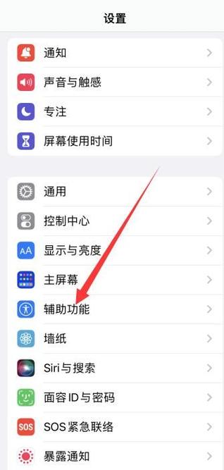 苹果手机的手电筒在哪里打开图标