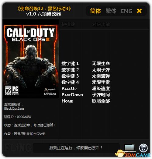 使命召唤12无法存档图标