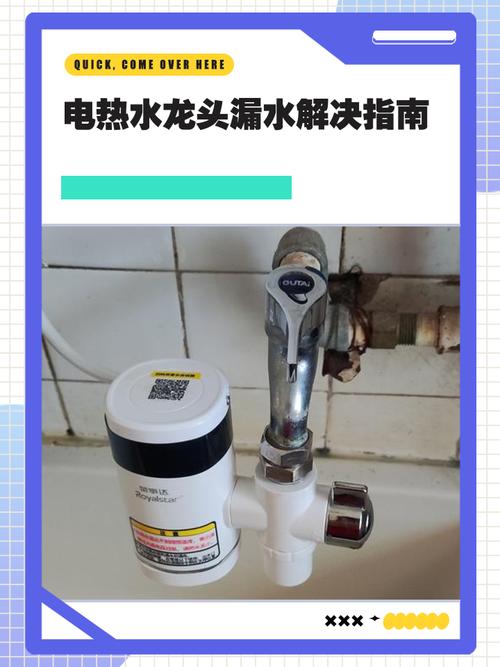 电热水器外壳侧面漏水图标