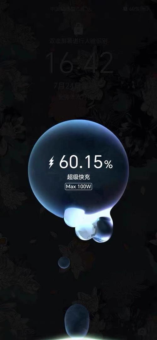 超级闪充充一晚上没事吧