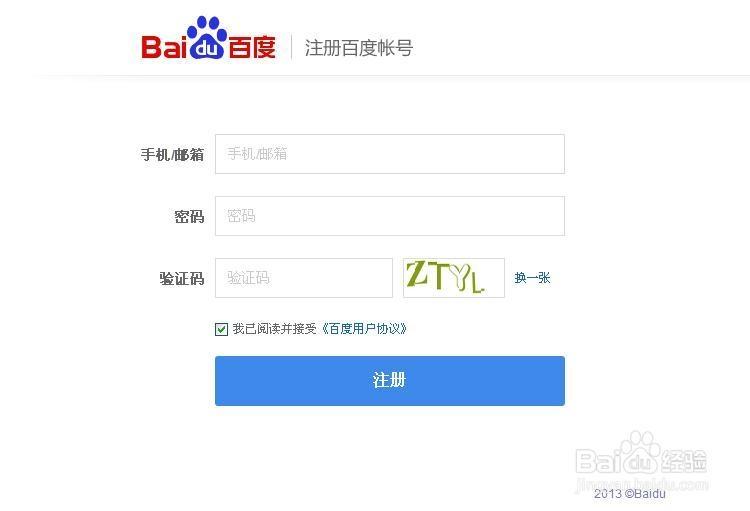 百度账号登录个人中心图标